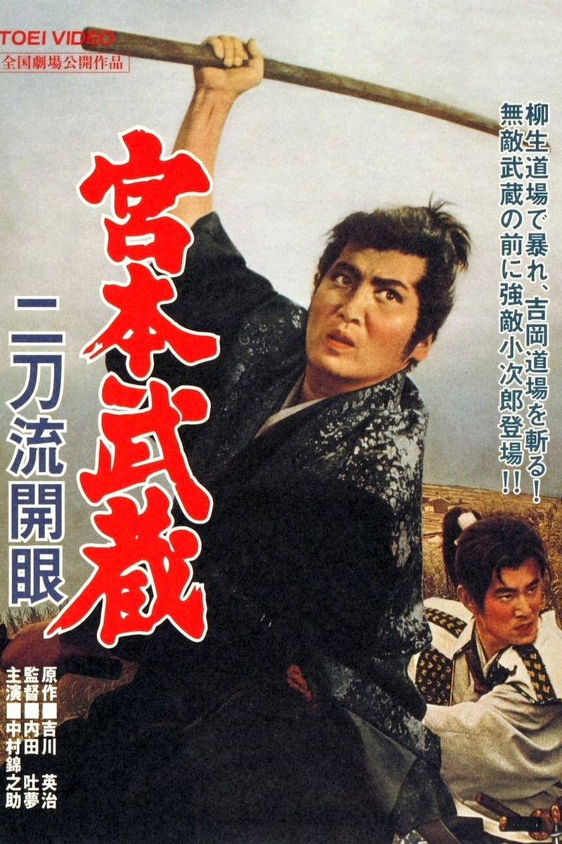 Where To Watch Miyamoto Musashi: Birth of Two Sword Style - Where Do I ...