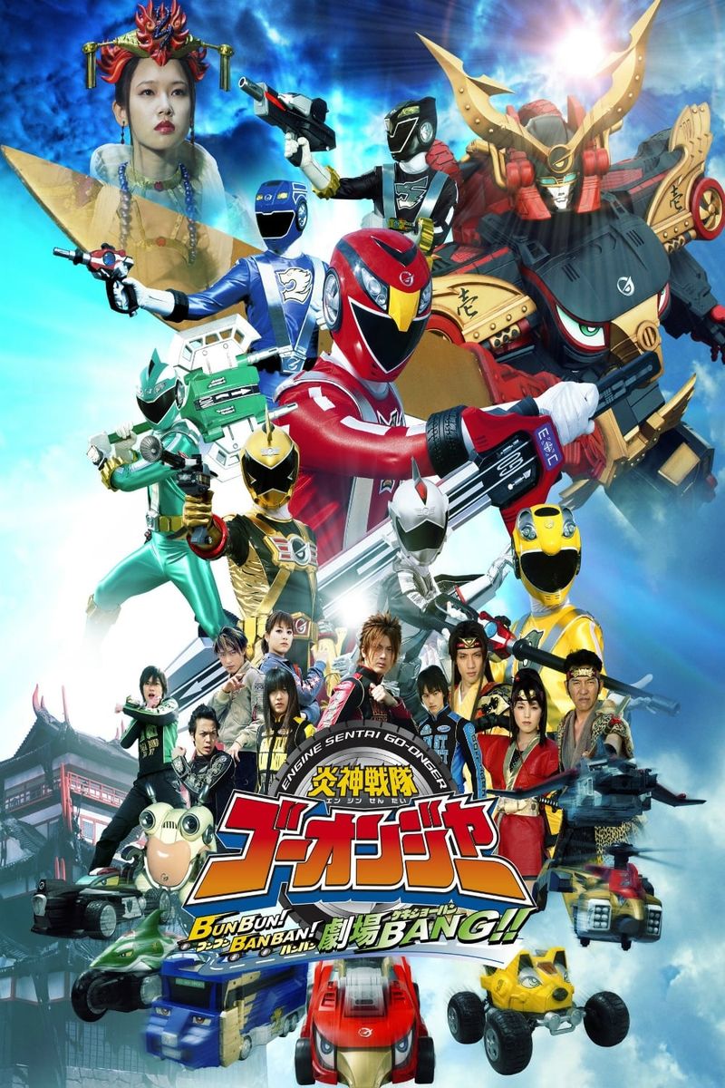 Where To Watch Engine Sentai Go-Onger: Boom Boom! Bang Bang! Movie BANG ...