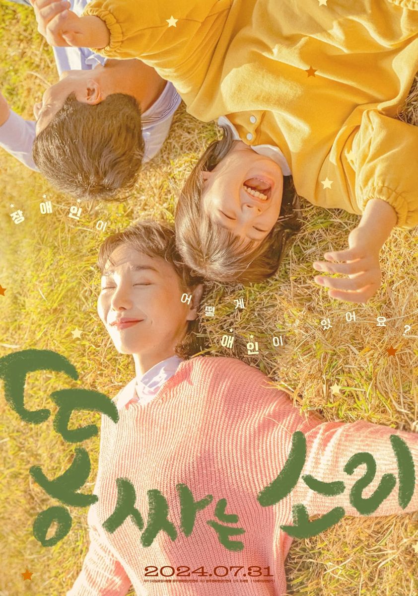 Where To Watch The Sound of Pooping - Where Do I Stream